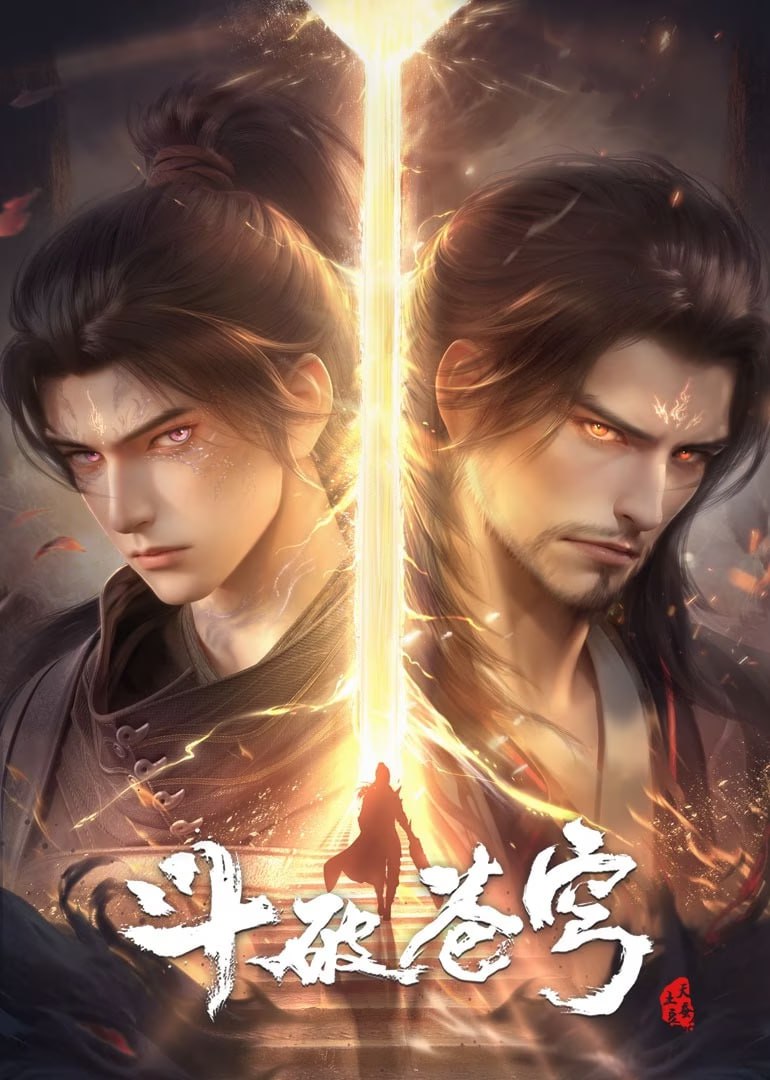 Fights Break Sphere ศึกรบทะลุสวรรค์ (สัประยุทธ์ทะลุฟ้า) ภาคที่ 5 ...